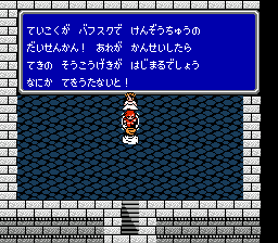 Final Fantasy II » NES Ninja